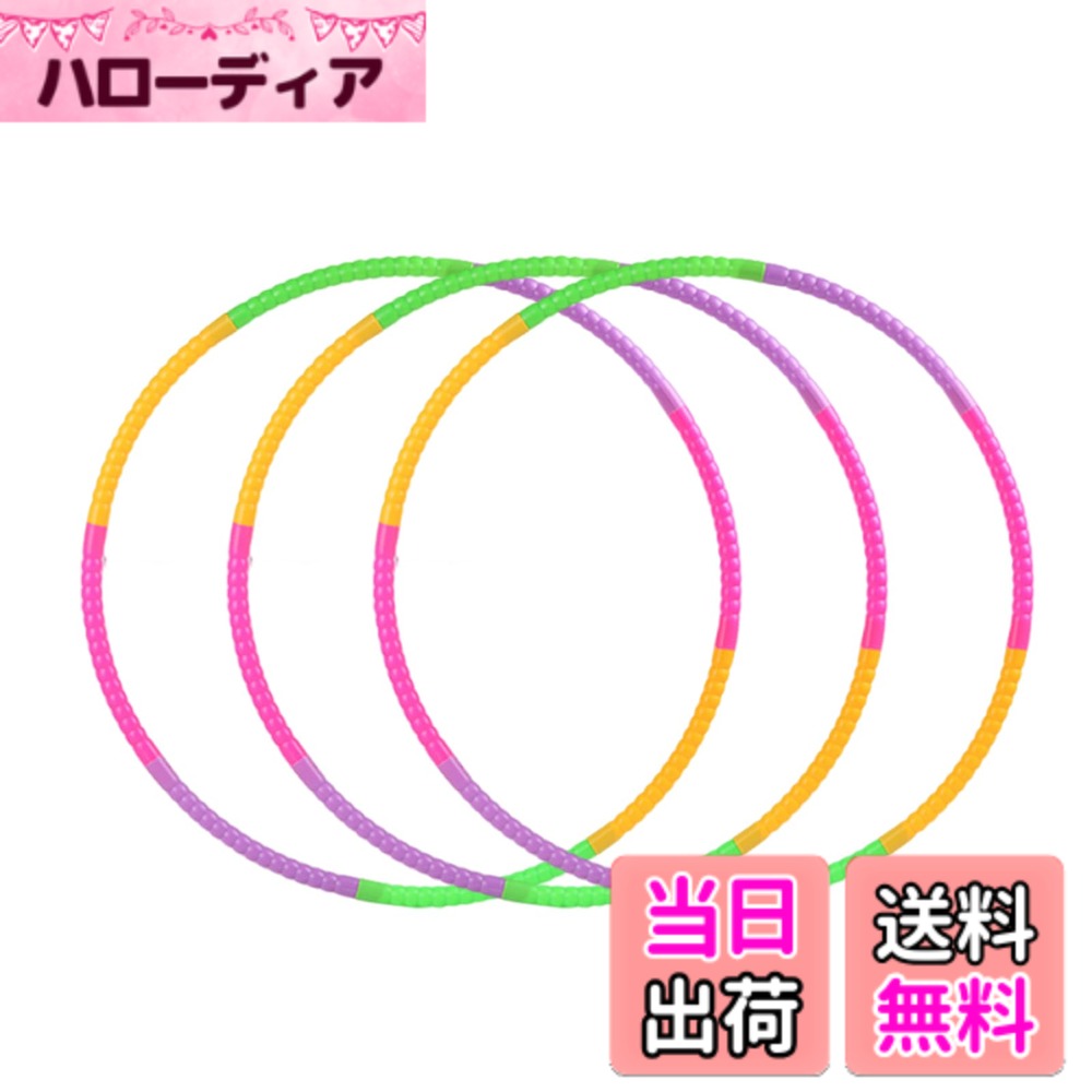 商品情報商品の説明1主な仕様 【サイズ】 60cm/直径（外径）カラー：フルカラー。リングの幅は全て2cmになります。製品が入荷した後は自分で取り付けなければ正常に使用できません。【素材】PE製，変形の強度と耐久性が高く、にくいと磨耗、外部...