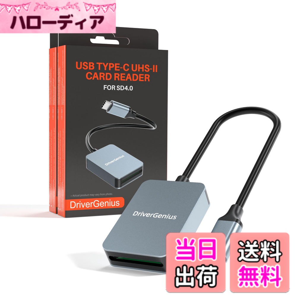 商品情報商品の説明DriverGenius ProRead V9 USB-C UHS-II SD 4.0-Kartenleser - fr V90/V60 Video-Speed-Klasse, SD/SDHC/SDXC-Karten (A...