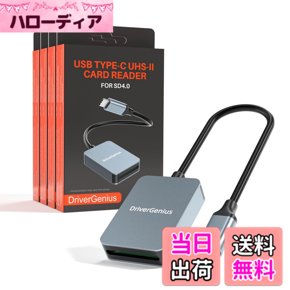 商品情報商品の説明DriverGenius ProRead V9 USB-C UHS-II SD 4.0-Kartenleser - fr V90/V60 Video-Speed-Klasse, SD/SDHC/SDXC-Karten (A...