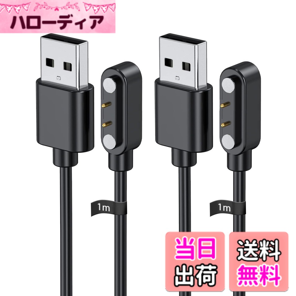 商品情報商品の説明充電ケーブル特徴 充電器には自動制御装置を採用し、過充電、過放電、発熱時、デバイス充電完了時に自動停止され、より安定に充電できます。 充電器にご注意： スマホ用アダプターや急速充電アダプターの使用はご遠慮ください。普通のア...