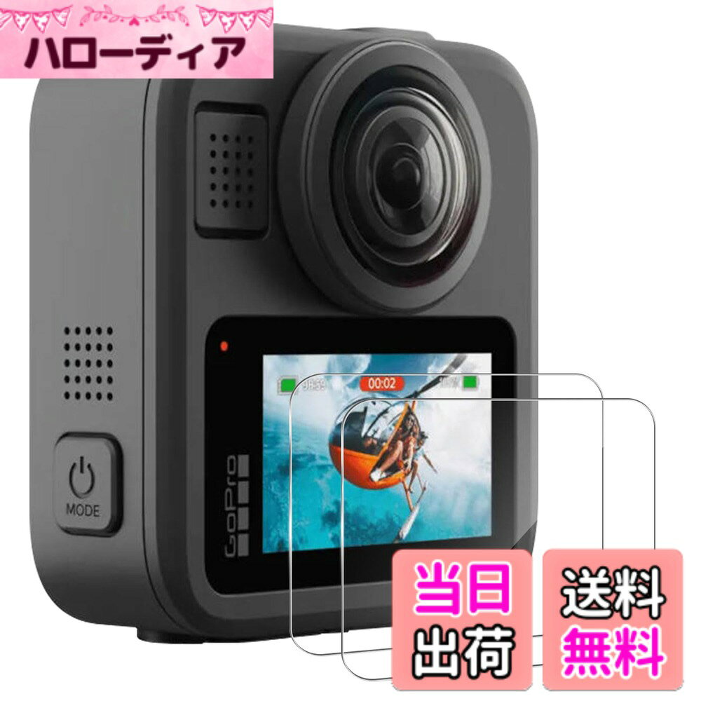 商品情報商品の説明主な仕様 【対応機種】GoPro MAX 2 にのみ適用できます。2枚スクリーンフィルム。【高硬度＆耐衝撃性】2 x スクリーンフィルム。業界最高レベルの9H硬度、ため鋭利なものが当たっても傷が付きにくいことが特徴です、小...