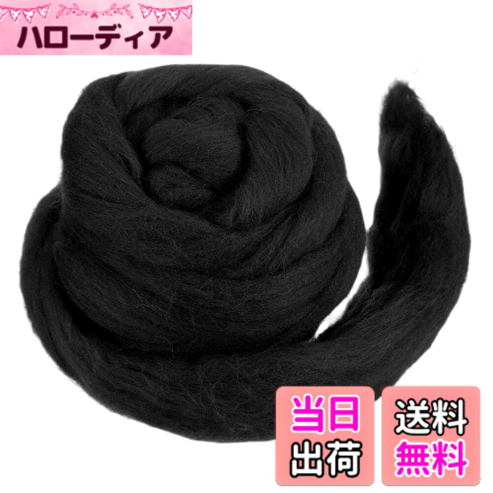 商品情報商品の説明主な仕様 このウールロービング糸は柔らかく非常に形状変化がしやすく、ニードルフェルティング、ウェットフェルティング、紡績、編み物、織りなどのさまざまなクラフトに適しています。毛布、人形、その他の手作りプロジェクトを作成する...