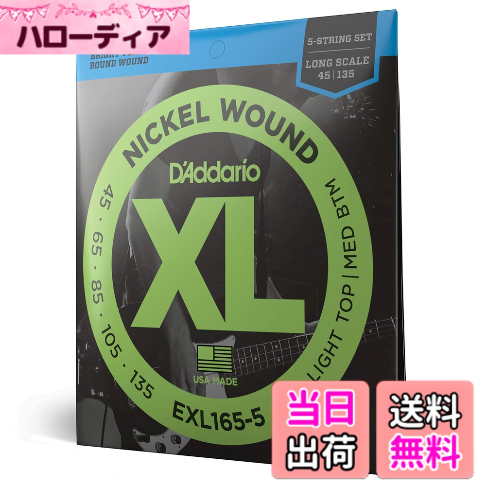 商品情報商品の説明【D Addario製、ベース弦(045-135 【5弦用】)】 ○特徴 ■世界中のミュージシャンからの圧倒的な支持を誇る、言わずと知れたベース弦のスタンダード。 ブライトでかつ正確なイントネーションを生み出し、どんなベー...