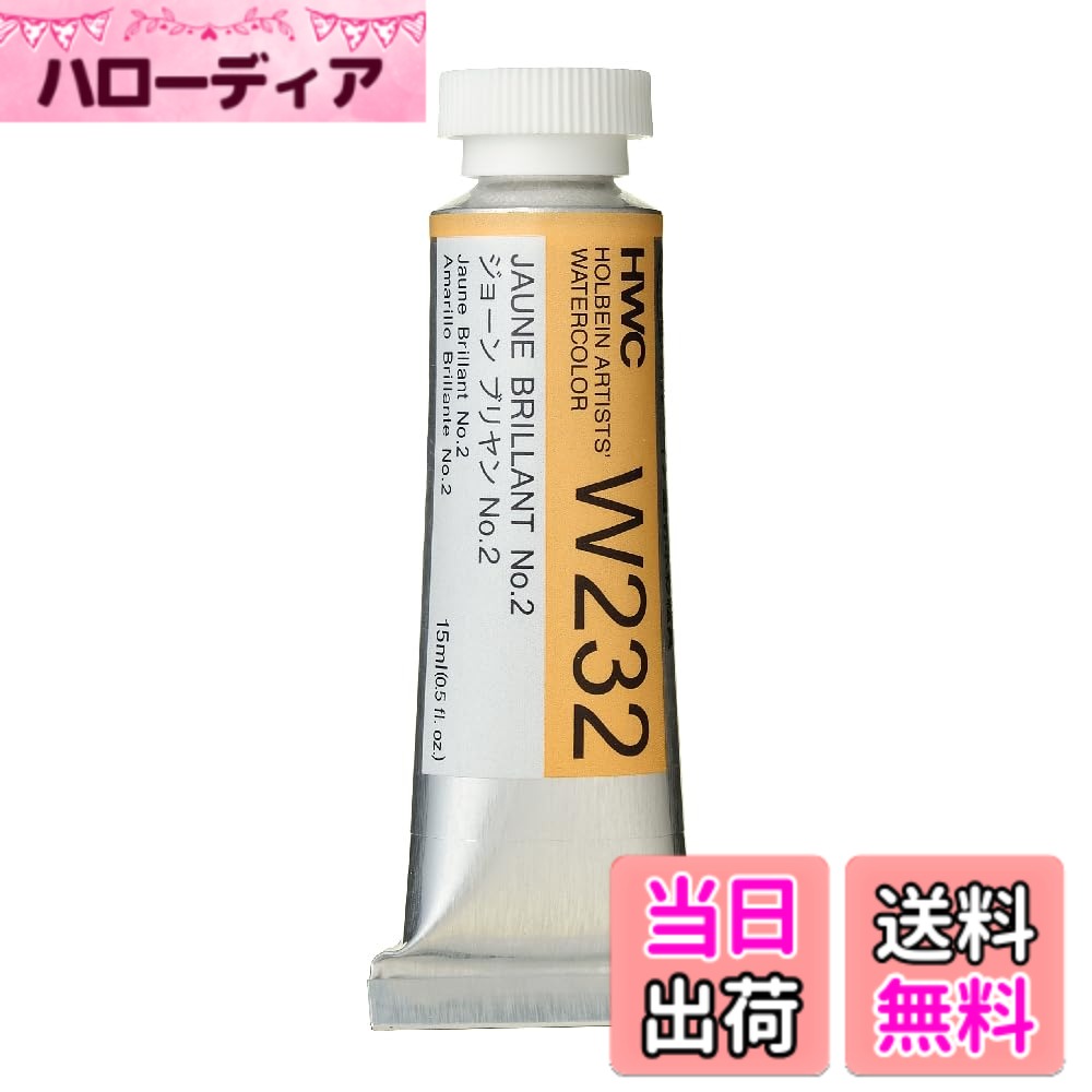 商品情報商品の説明顔料とアラビアゴムのメディウムから作られています。透明感があり、とても発色のよい専門家用水彩絵具です。 主な仕様 本体サイズ :76x30x20br仕上げタイプ: 光沢対象年齢: キッズ