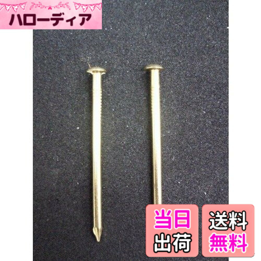商品情報商品の説明装飾用として！【特長】・材質は真鍮【使用方法】(1)主に装飾用として使用。主な仕様 本体サイズ（約）：太さ1.0mmx長さ6mmbr重量・容量（約）：180本入