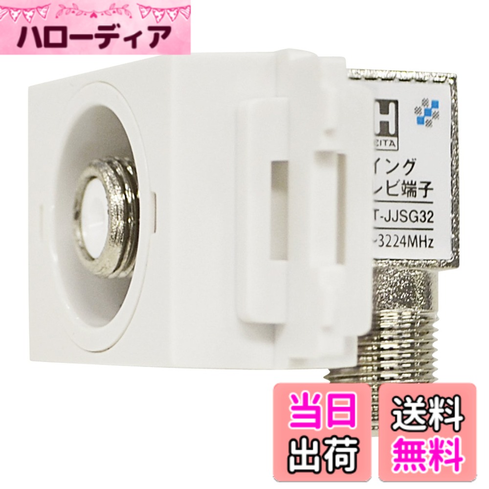 商品情報商品の説明主な仕様 アンテナケーブルを部屋に引き入れるときに使用するアンテナコンセントです。【3224MHz対応】　使用周波数：10-3224MHz　地デジ 右旋BSCS 左旋BSCS ( 新4K8K衛星放送 ) ケーブルテレビ い...