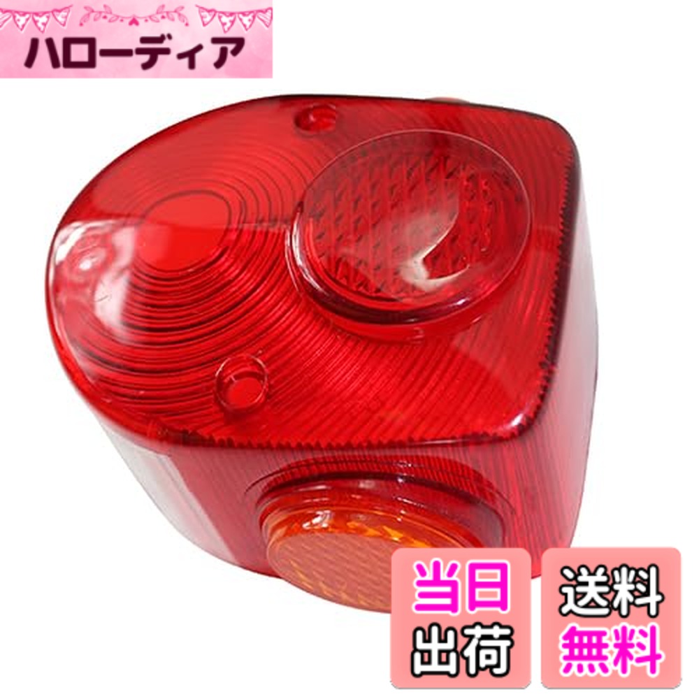 商品情報商品の説明適合車種：C50スタンダード 対応純正品番：33702-086-003 カラー：レッド 単位：1個主な仕様 対応メーカー：ホンダ 適合車種：C50スタンダードカラー：レッド