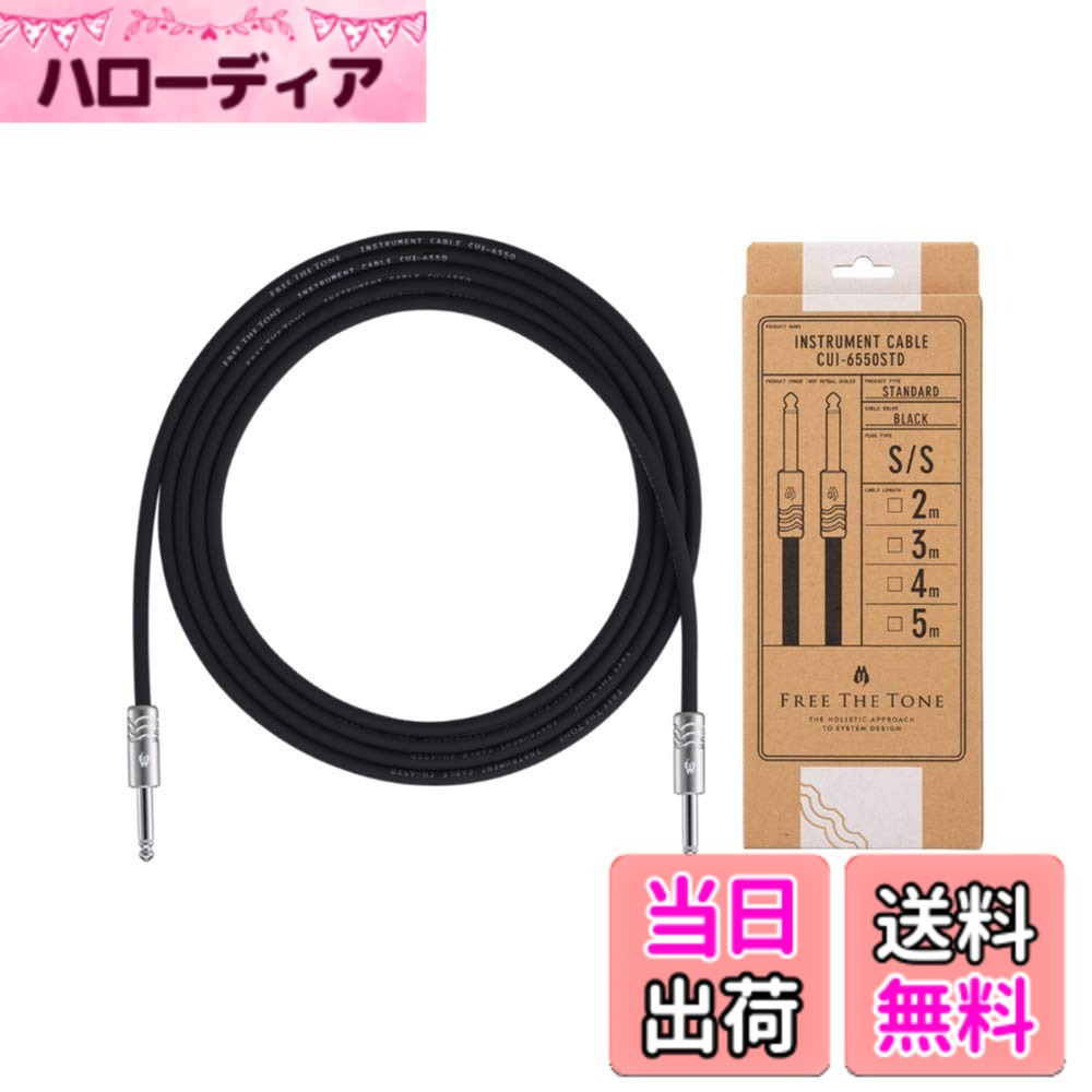 商品情報商品の説明・CUI-6550ではCU-6550の芯線数は変更せずに、芯線の径を太くする事により、よりパンチのあるサウンドを実現しています。・楽器特有の倍音や深みを表現するために、絶縁体に特殊な2重構造を施しました。・用途に応じて使い...