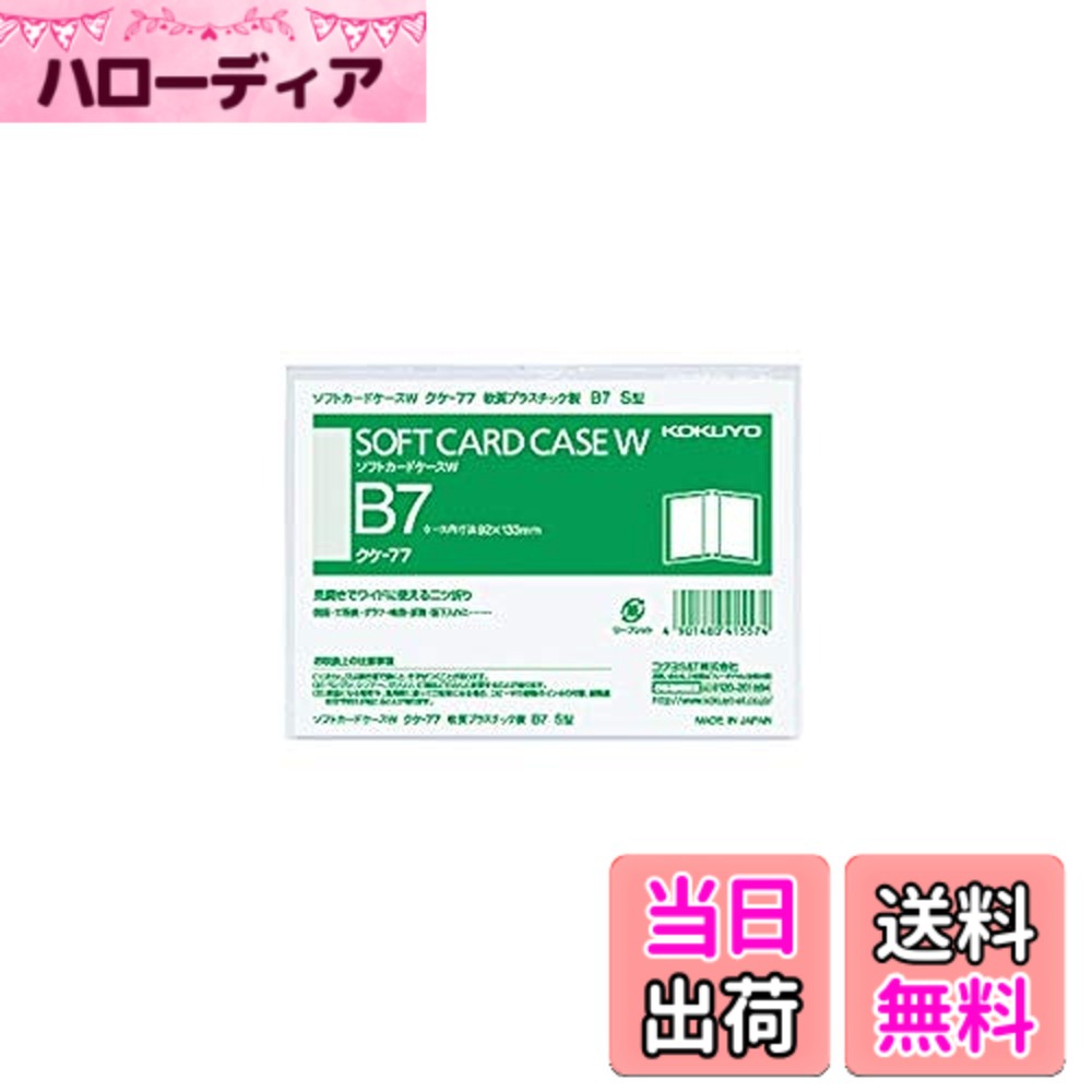 商品情報商品の説明●書類など両側に入る二つ折りのケースです。●見開きで閲覧でき便利です。※高温になる場所や長期間にわたってご使用になる場合、コピーや印刷物のインキの付着や感熱紙の文字消えが起きることがありますので、ご注意願います。●材質/P...