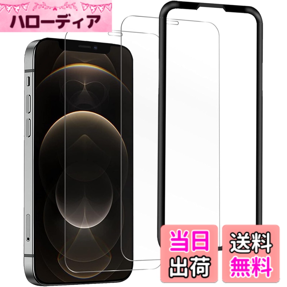 商品情報商品の説明主な仕様 【指紋防止＆ケース干渉なし】特殊指紋防止コーティングを施し、普通のガラスより指紋や汚れが付着しにくい仕様。疎油層との組み合わせで、なめらかなタッチ感覚を保ちながら画面を美しく保ちます。ケースの装着に干渉せず、フィ...