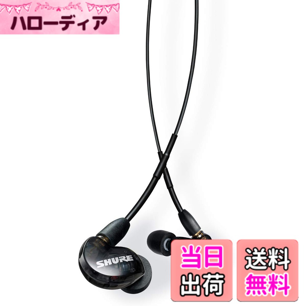 商品情報商品の説明Shureの高遮音性イヤホンは数多くのアーティスト、プロゲーマー、サウンドエンジニアに長年にわたり愛用されてきました。AONIC 215高遮音性イヤホンはノイズキャンセリング機能に頼らず電気的な処理を行わないナチュラルな高...