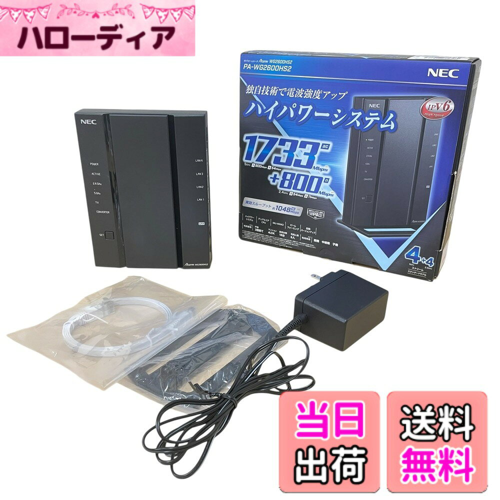 商品情報商品の説明Wi-Fi 5、4ストリーム対応のWi-Fiホームルータ。無線通信速度5GHz帯 最大1733Mbps、2.4GHz帯 最大800Mbps(理論値)。ビームフォーミング&MU-MIMO搭載。ハイパワーシステムによりWi-F...