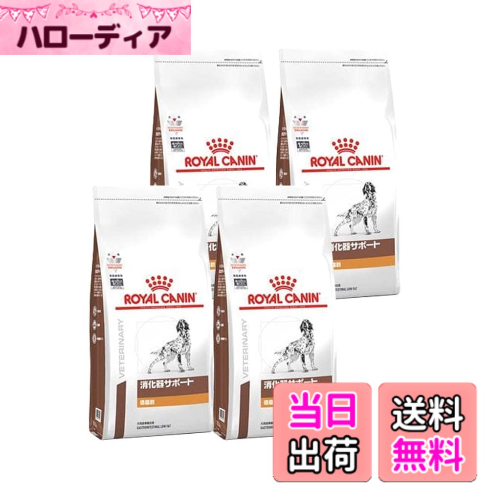 商品情報 商品の説明 セットでの販売の商品になります。単品での返品は一切お受けしておりません。あらかじめご了承ください。犬用消化器サポート低脂肪は、消化吸収不良による下痢や高脂血症の犬に給与することを目的として、特別に調製された食事療法食で...