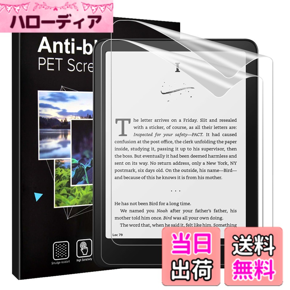 商品情報商品の説明主な仕様 「適用機種」本製品は、2024年発売のKindle Paperwhite 第12世代（7インチ）と2025年発売のKindle Colorsoft 第1世代（7インチ）専用に設計されたスクリーン保護フィルムです。...