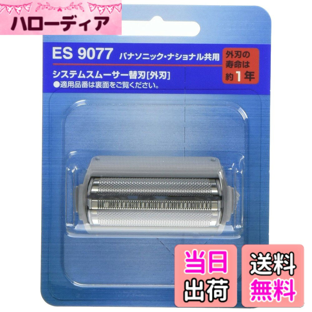 商品情報商品の説明リニア・システムスムーサー替刃(外刃)(グレー) 対応する本体商品（必ず対応本体品番をお確かめの上、ご購入ください） ES763/ES764/ES766/ES7910/ES7980/ES881/ES882/ES883/ES...