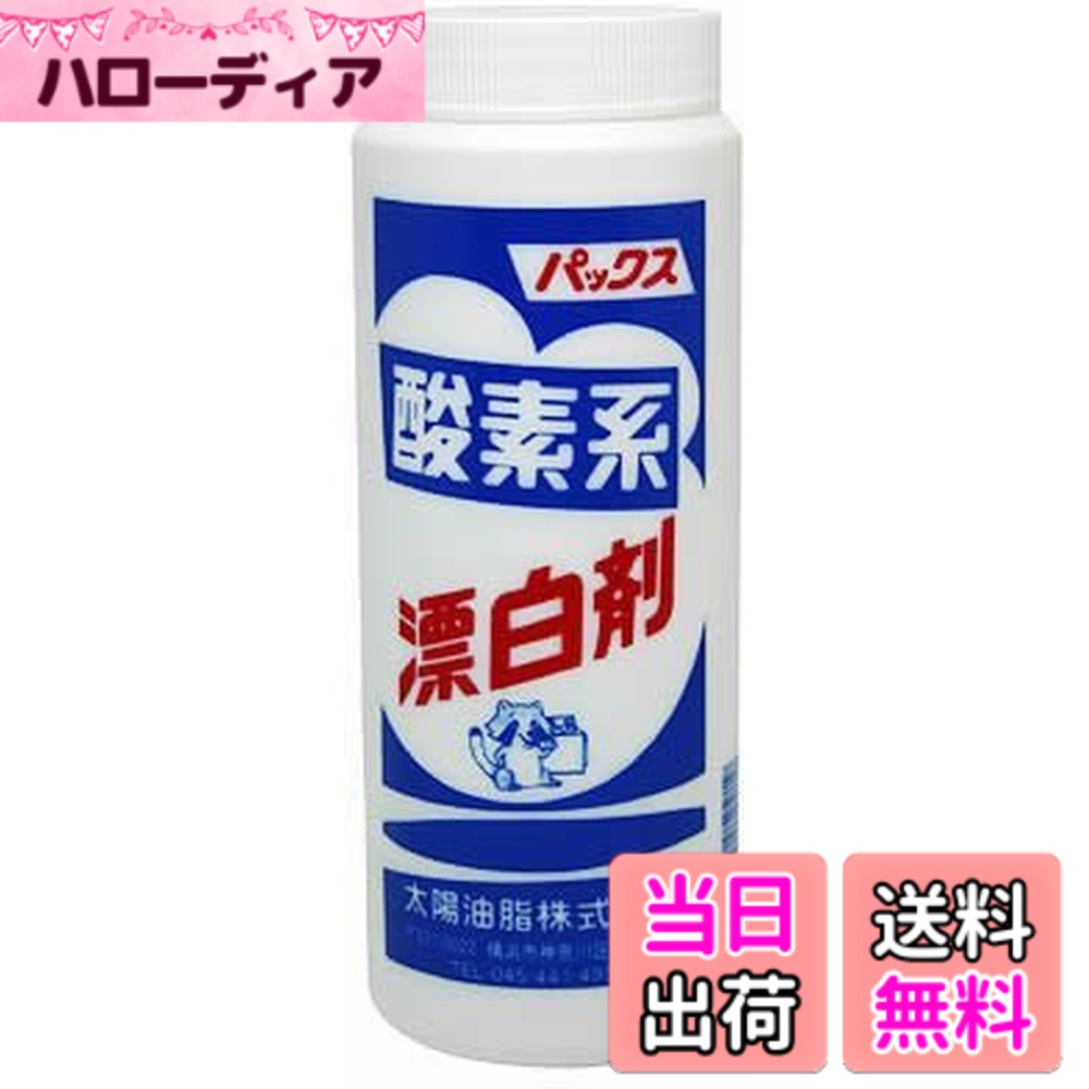 商品情報商品の説明商品紹介 【これ1本で漂白・除菌・除臭】 衣類用、台所用の粉状漂白剤です。お湯に溶かすと発生する酸素の気泡で、衣類の黄ばみ・黒ずみ・シミなどを、おだやかに漂白・除菌・除臭します。また、過炭酸ナトリウム100%成分なので赤ち...