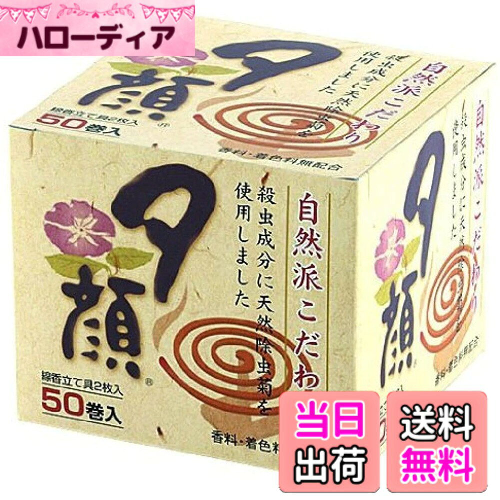 商品情報商品の説明商品紹介 自然派こだわり！ 香料・着色料無配合！ ・線香立て具2枚入。 ・本品は、天然除虫菊を使用した効きめの速い、すぐれ殺虫力のある蚊取り線香です。 【防除用医薬部外品】 【効能】 蚊成虫の駆除 原材料・成分 【有効成分...