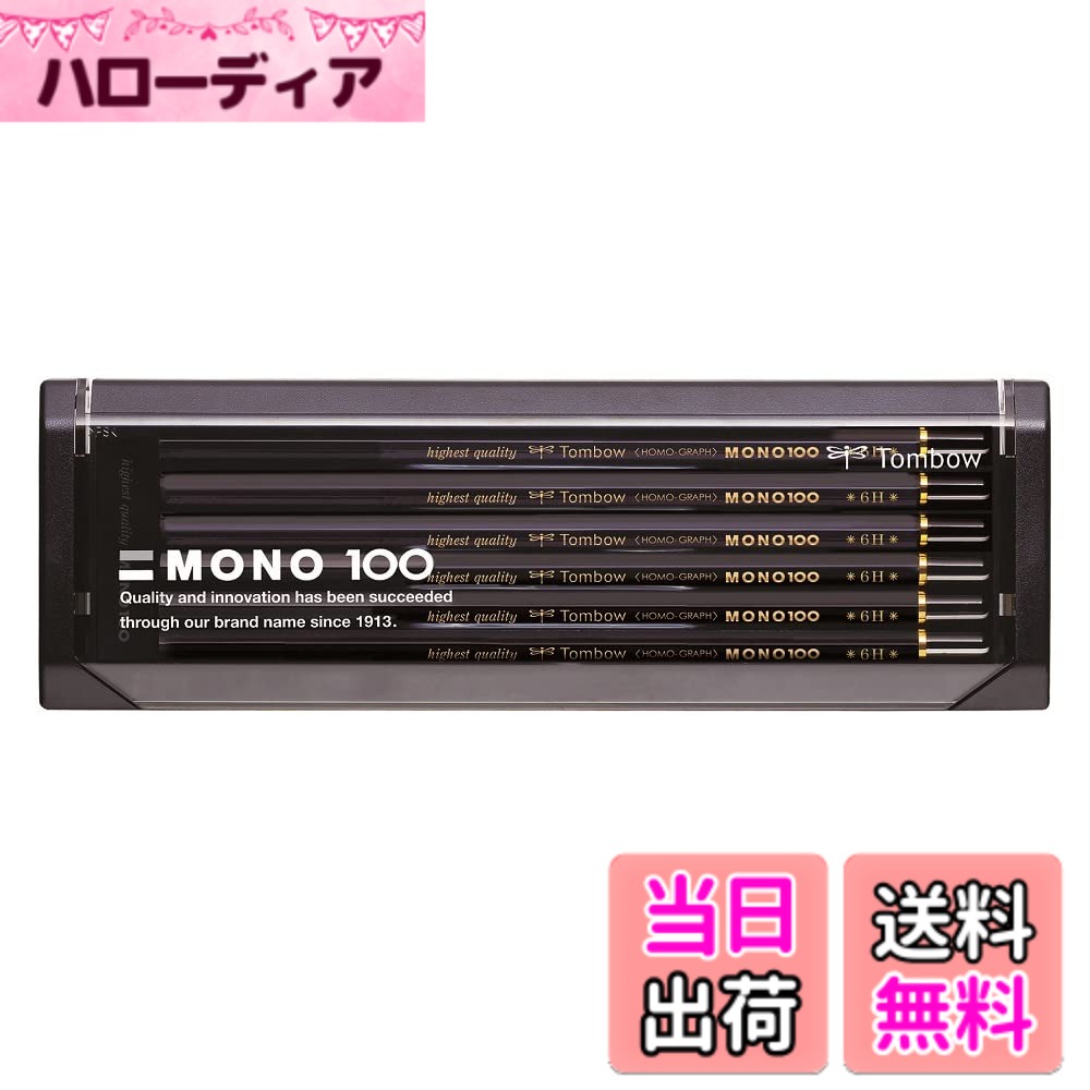 商品情報商品の説明超微粒子が凝縮した高密度構造。滑らかで折れにくく鮮明な筆跡を実現。主な仕様 【仕様】高級鉛筆／六角軸【用途】製図・デッサン用【入数】12本入り（1ダース）【ケース】スチロール樹脂【ケースサイズ】幅75x厚さ20x全長224...