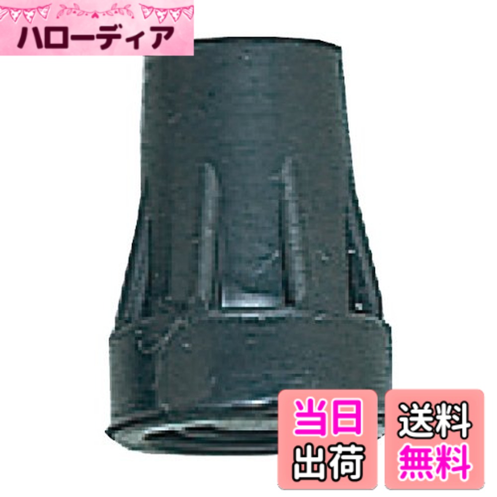 商品情報商品の説明ストックやステッキの石突をカバーするプロテクター 使用しない時や木道(やわらかい路面)は、これで先端部分をカバー主な仕様 素材 : ラバー質量 : 20g