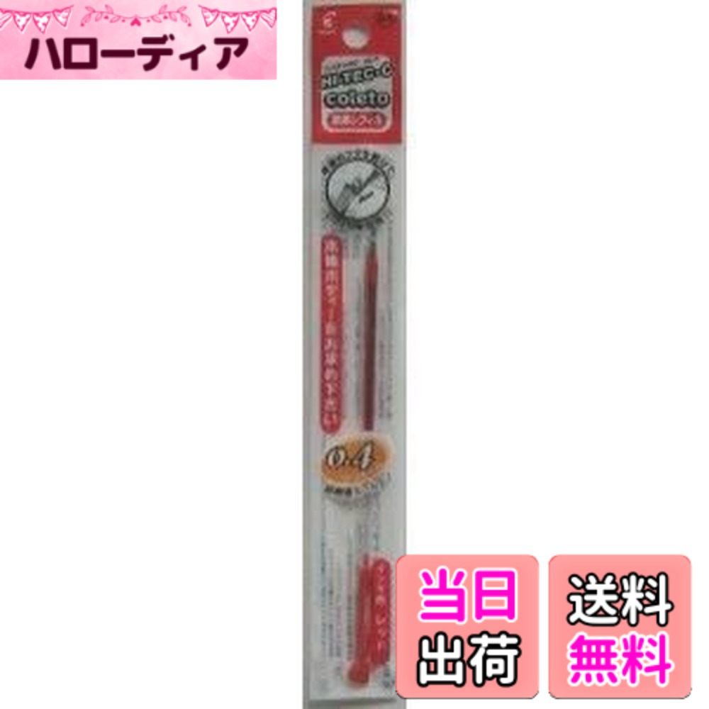 商品情報商品の説明ハイテックコレト用替芯主な仕様 超硬ボール 0.4mmbr水性ゲルインキボールペン替え芯水性バイオポリマーインキ