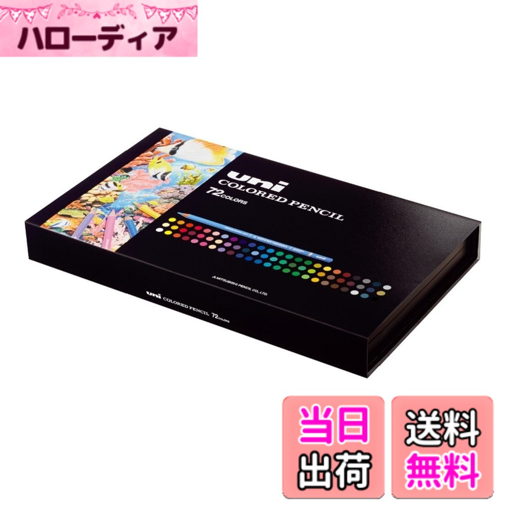 商品情報商品の説明【完璧を求めるプロのために生まれた色鉛筆】 色の純粋性に優れた高級微粒子顔料を厳選し、透明度と彩度の高い色調に設計しました。 微妙な中間色や淡いカラーもくっきりとクリアなユニカラーなら、 デリケートな色彩表現が思いのままで...