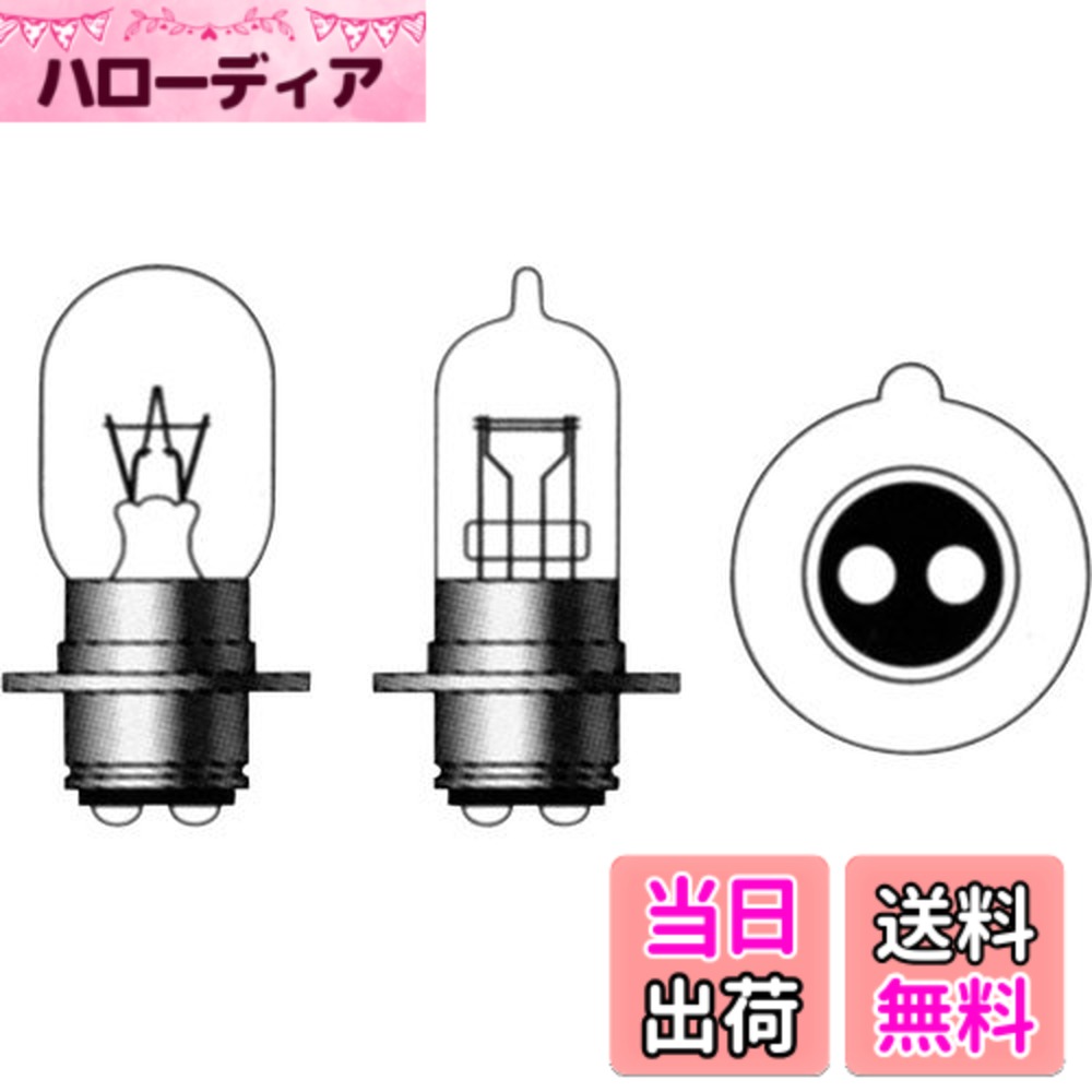 商品情報商品の説明M&Hマツシマ 高効率ハイパーハロゲンヘッドライトバルブ 6V 25/25W PH7 B2クリア 1B2C主な仕様 商品モデル番号:1 1B2Cbr色:クリアー梱包サイズ:12.7 x 7.5 x 2.8 cmbr商品の重...