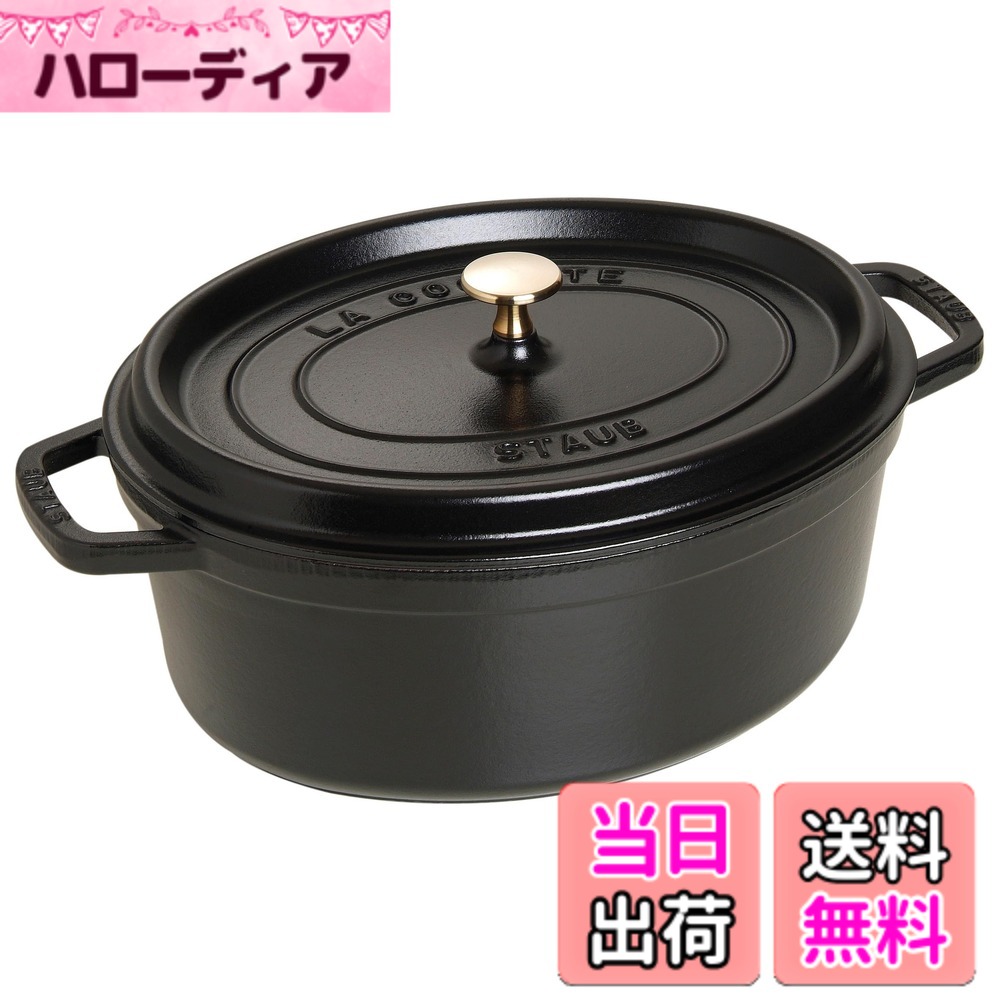 商品情報商品の説明お料理をもっと美味しくする魔法のお鍋。 ストウブのベーシックな鍋。煮込み・炒め物など日常使いで大活躍。美しいラウンドのフォルムは長年使っても飽きがきません。 セルフ・ベイスティング・システムにより、食材本来の美味しさを逃し...