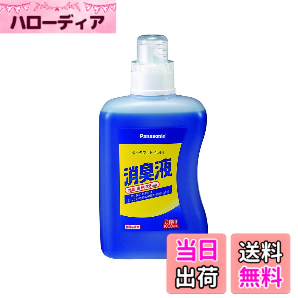 商品情報商品の説明商品紹介 洗浄剤配合イヤな臭いをおさえ、しつこい汚れの付着を抑制します。サッ、サッ、さわやか・・・ ○水を入れたバケツに入れ、溶かすだけで悪臭を分解。 ○消臭成分が悪臭を抑え、洗浄成分がしつこい汚れを抑制します。 ○液体タ...