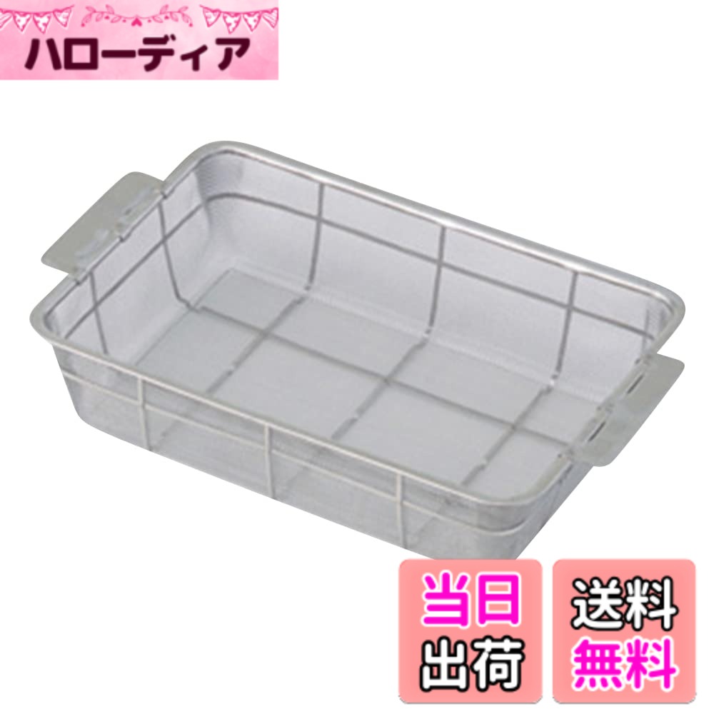 商品情報商品の説明商品紹介 ●11メッシュ ●6-10枚取 10メッシュ 角バットに合わせてご使用できる ●レストラン向け業務用商品 ●手付き ●外寸は手を含まない寸法 ●φ0.5x11メッシュ主な仕様 外寸 :480x335xH105mm...