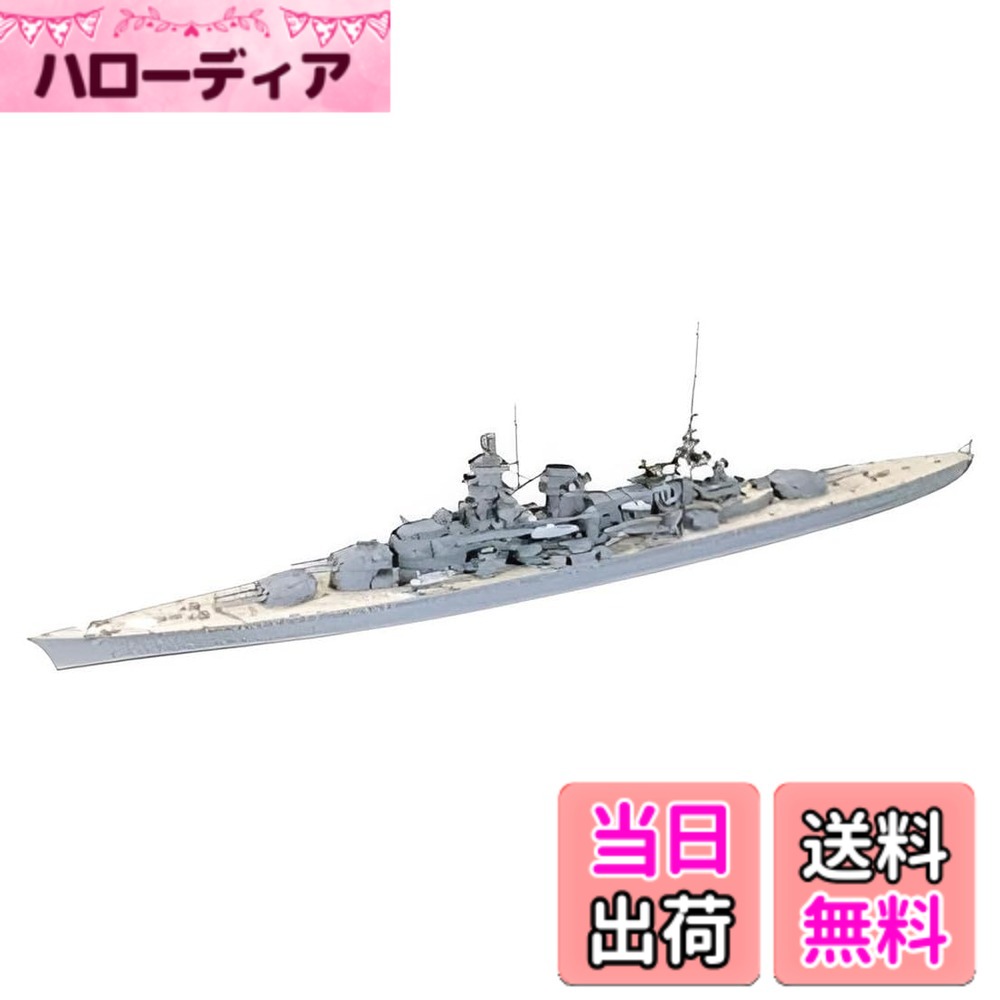 商品情報商品の説明32ノットの高速性能を活かして同型艦グナイゼナウと共に大西洋を駆けめぐり、イギリス空母グローリアスをはじめとする多数の艦船を撃沈、1943年12月に撃沈されるまで奮戦を続けたドイツ海軍巡洋戦艦シャルンホルストのプラスチック...