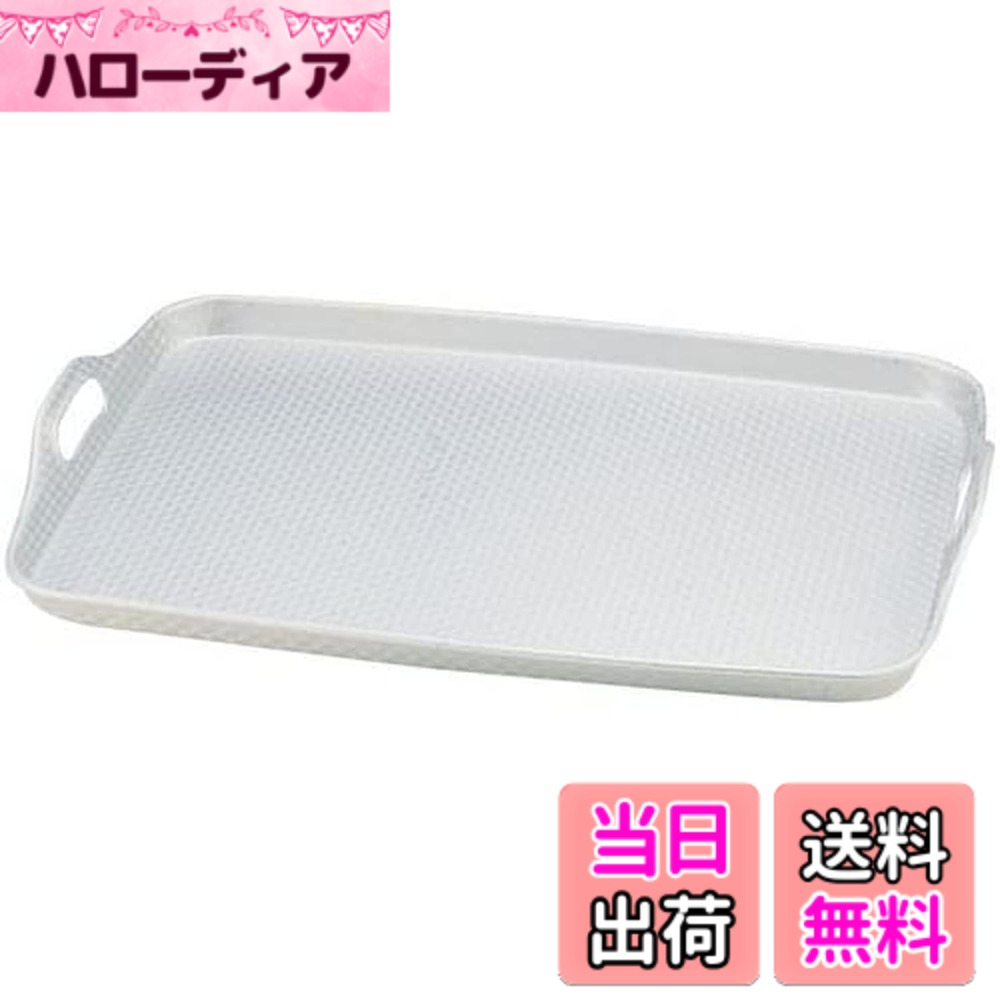 商品情報商品の説明商品紹介 ●表面にエンボス加工が施してありますので、キズに強く目立ちません。 ●配膳をする際にお皿やコップが滑りにくくなっています。 ●同サイズは重ねられるので、保管時にも邪魔になりません。 ●マグネシウム合金使用で軽くて...