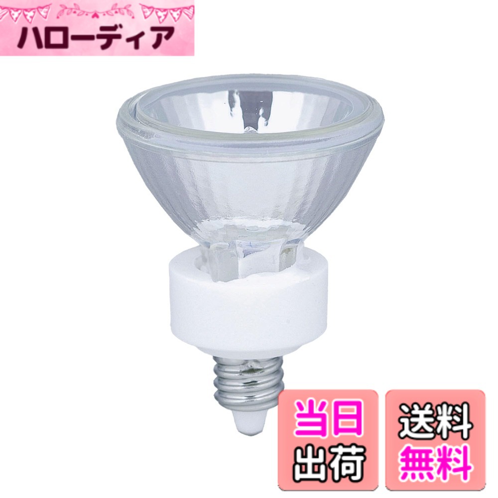 商品情報商品の説明●縦フィラメント(C-8)と、集光効率の高い新型ミラーを採用し、約20%の省エネを実現した ●従来品に比べ定格寿命も1000時間アップした主な仕様 メーカー型番:G-156Hbrサイズ:バルブ径3.5x全長4.8cmbr本...