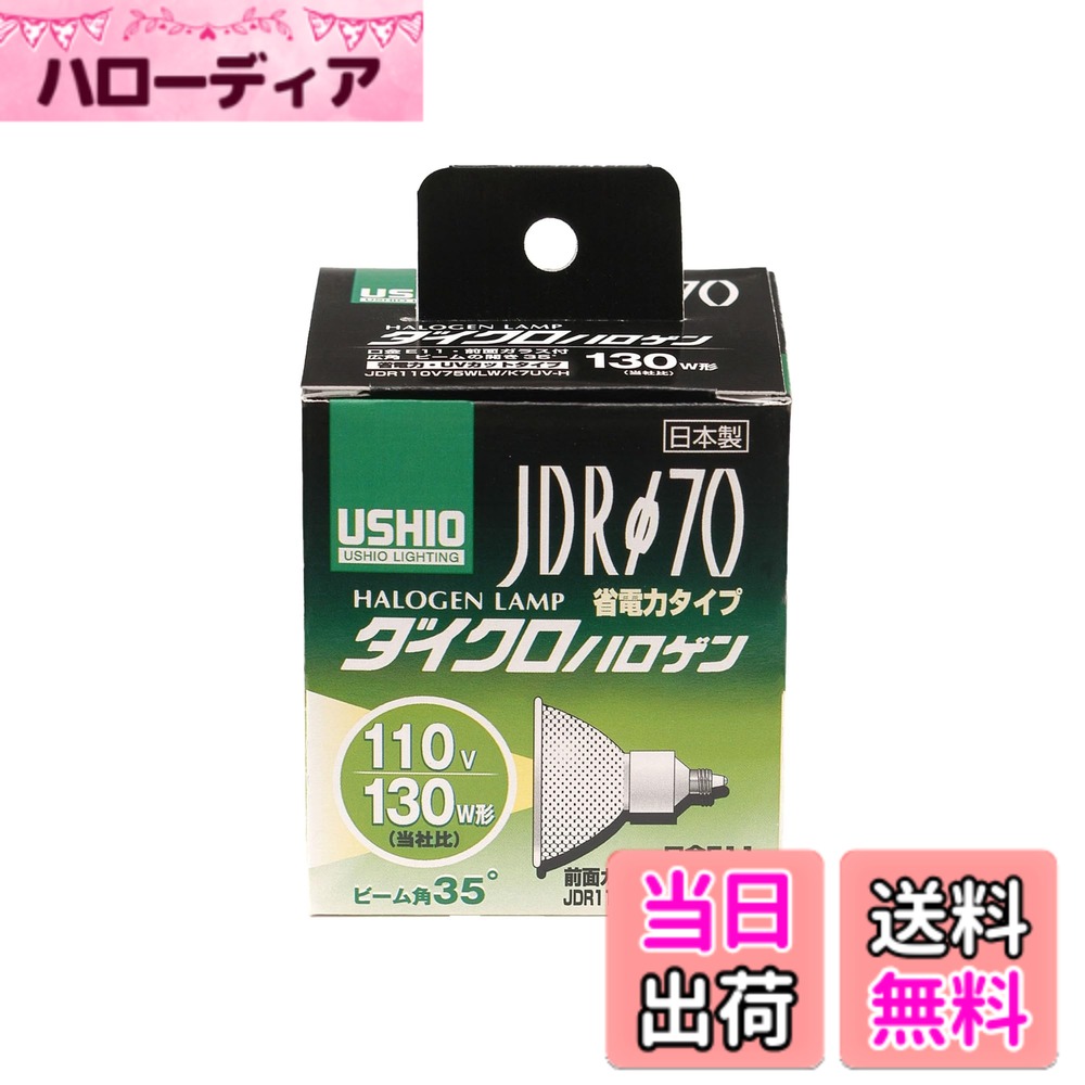 商品情報商品の説明商品紹介 ●光の利用効率を最大限に高めた新型ミラーで、従来比約12%の省エネを実現した ●UVカット仕様により、紫外線をさらに約50%カットした ●省電力タイプ ●光の利用効率を最大限に高めた新型ミラーで、従来比約12％の...
