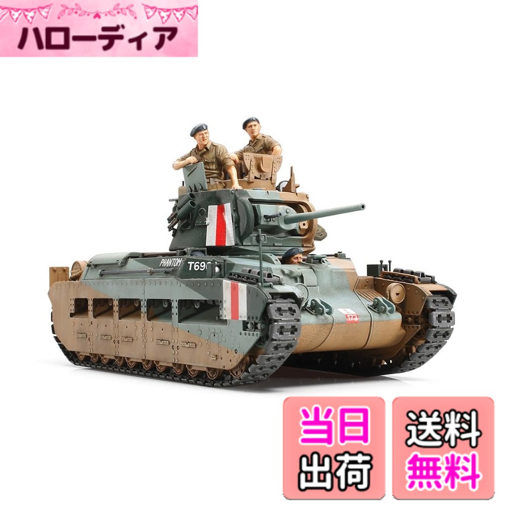 商品情報商品の説明商品紹介 マチルダMk.III/IVのプラスチックモデル組立てキット。 1/35スケール、全長174mm、全幅72mm。綿密な実車取材に基づいて重厚な姿を存在感たっぷりにモデル化。 砲塔や主砲防盾、車体前部などは独特なフォ...