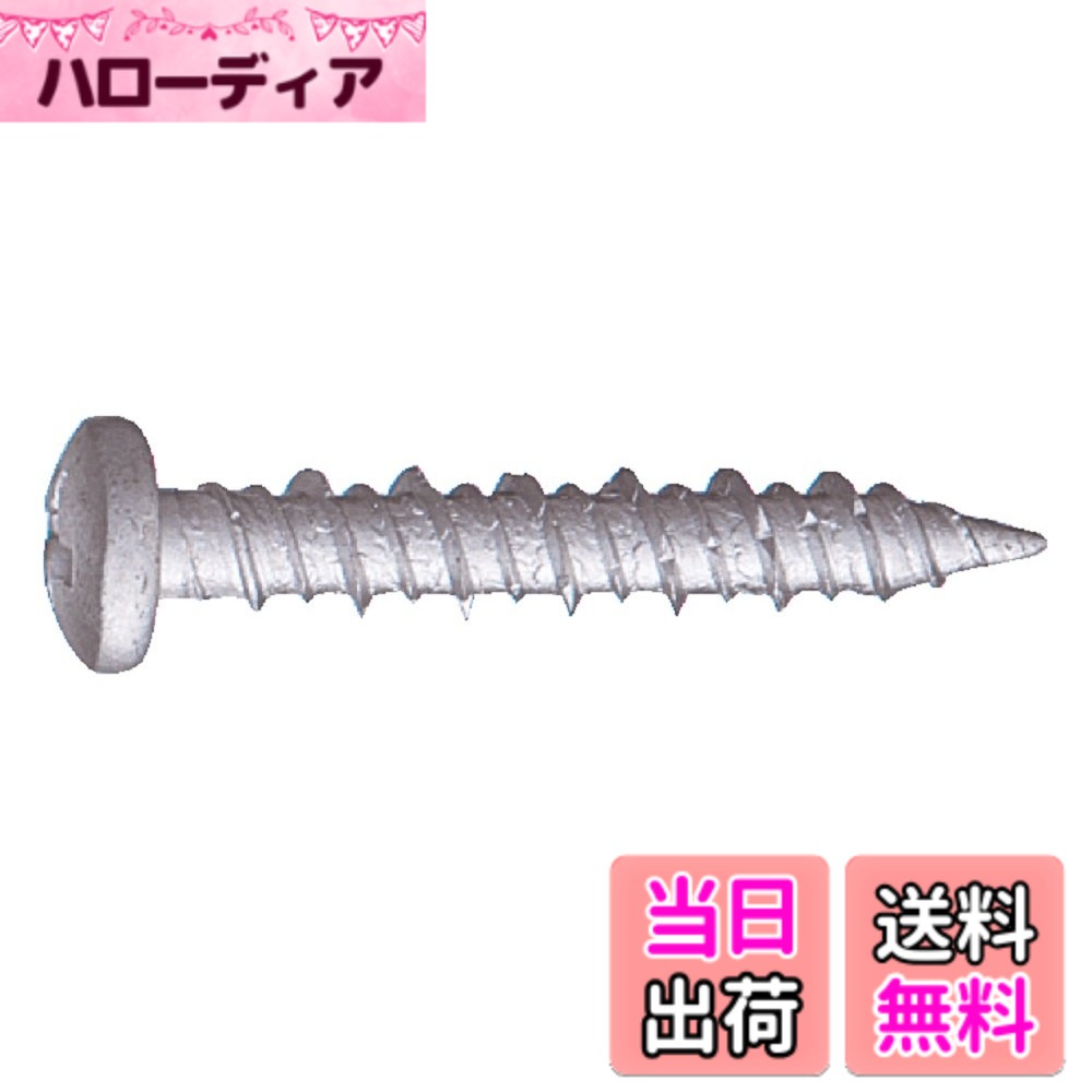 商品情報商品の説明ナベ頭のビスピタです主な仕様 用途:コンクリート用パック形状:保管に便利なポリプロピレン製パッケージ(バリューパック)下穴ドリル径:3.4~3.5mmbr材質:ステンレス(SUS413)