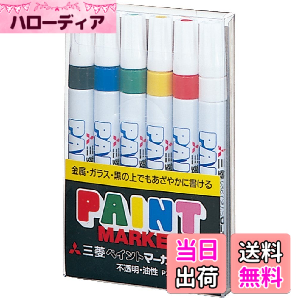 商品情報商品の説明【不透明油性マーカーなので黒の上でも鮮やかに発色! 】 金属、ガラス、プラスチックなどに書けます。定着性と高い隠蔽性があり、黒い面でも鮮やかに発色します。主な仕様 6色セット中字丸芯(線幅2.2~2.8mm)重量:133g...