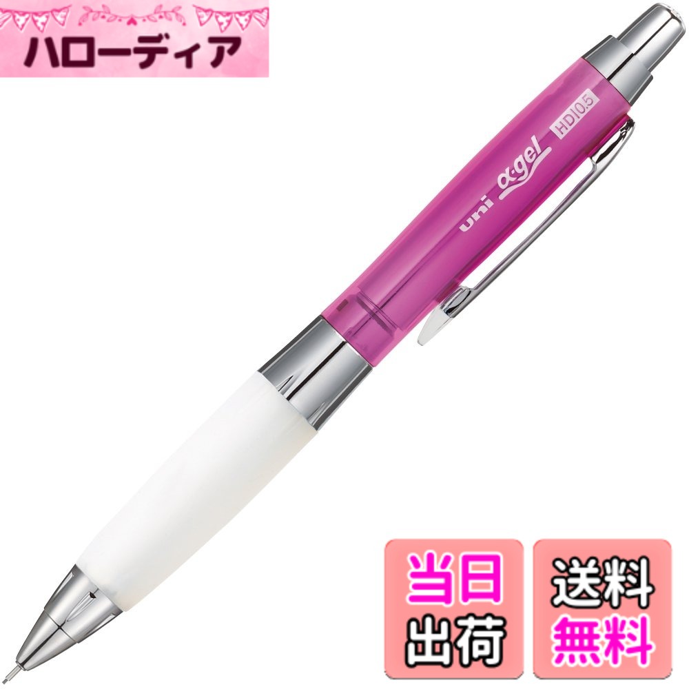 商品情報商品の説明【握りやすさを科学したやわらかユニのゲルグリップ】 衝撃吸収ゲル素材「アルファゲル」グリップで群のフィット感と癒されるにぎり心地が得られるシャープペンです。 低重心で持ちやすく、軽い筆圧でもしっかり書けます。 疲れにくい仕...