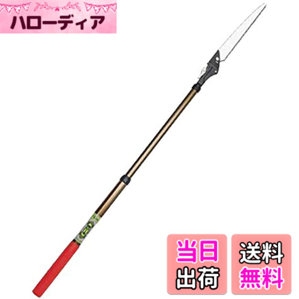 商品情報商品の説明商品紹介 ●山林枝打ち用 、果樹/植木の剪定に。 ●使い勝手の良い無段階伸縮により、剪定の自由度は抜群。 ●伸縮操作もハンドルを回して緩めるだけの簡単操作。 ●鋸刃やハンドルが細身で軽量なので、女性にも扱いやすい。 ●刃先...