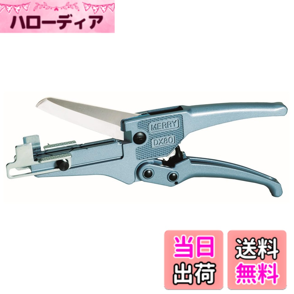 商品情報商品の説明-主な仕様 ●80mm幅の配線ダクトを一刀両断できます。●3段式ラチェットとRの付いた刃先でラクラク切断が可能です。●刃長:92mm ●全長:255mm ●質量:430g●配線ダクト、ワゴンモール、通信モール・ケーサーの切...