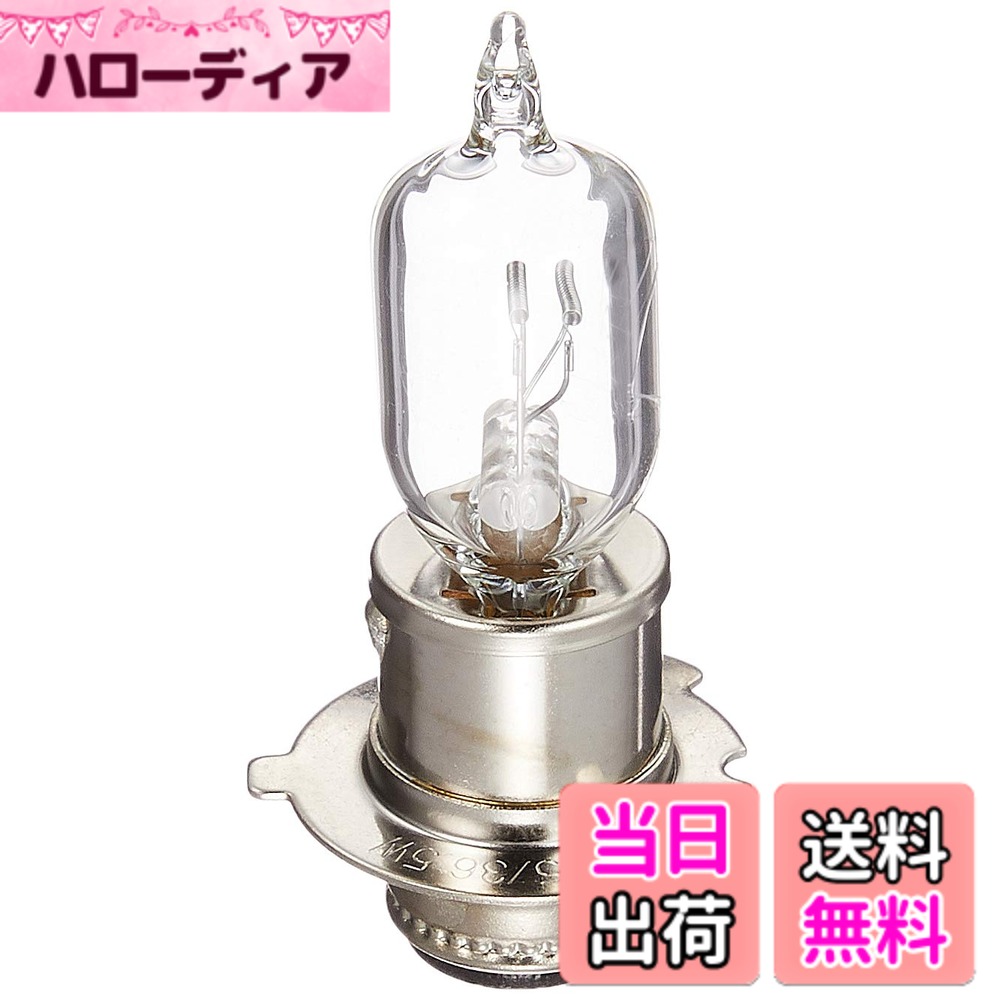 商品情報商品の説明M&Hマツシマ ハロゲンヘッドライトバルブ 12V 35/36.5W PH8 クリア 9A主な仕様 商品モデル番号:9A 9ACbr色:クリア梱包サイズ:12.7 x 7.5 x 2.8 cmbr商品の重量:22 g