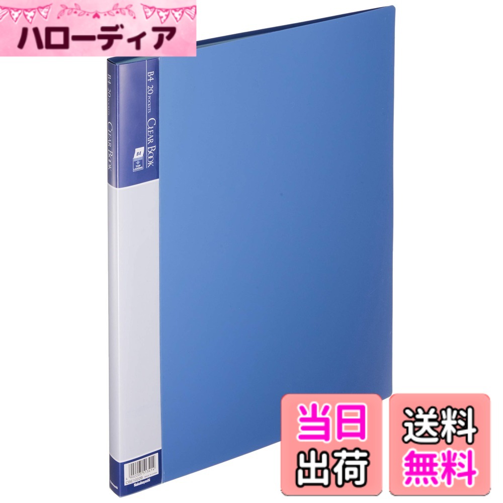 商品情報商品の説明-主な仕様 本体寸法:B4/S型/タテ375xヨコ287x背巾16mmbr本体重量:380gbr表紙:ポリプロピレン、厚み0.8mm、背見出しポケットありポケット:中紙あり製本方式:溶着式製本