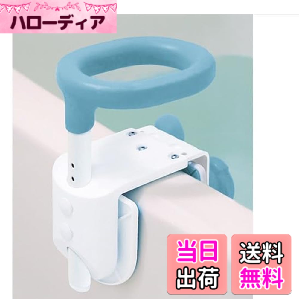 商品情報商品の説明商品紹介 1 ご注意（免責）＞必ずお読みください メーカー直送主な仕様 ・サイズ：約幅16x奥行21.5-27.5x高さ24-26cm ・手すり高さ：約8-14cm（5段階調節） ・取付可能浴槽壁厚み：約4.5-13cm ...