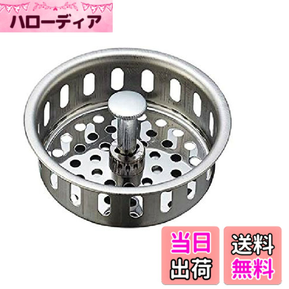 商品情報 商品の説明 商品紹介 商品紹介 - ●ステンレス流し台排水栓のゴミ受●ツマミをまわしてふたをすれば水溜めができる●丈夫なステンレス製 ご注意(免責)必ずお読みください ご注文後のキャンセルは対応できません。 続きを見る ●ステンレ...