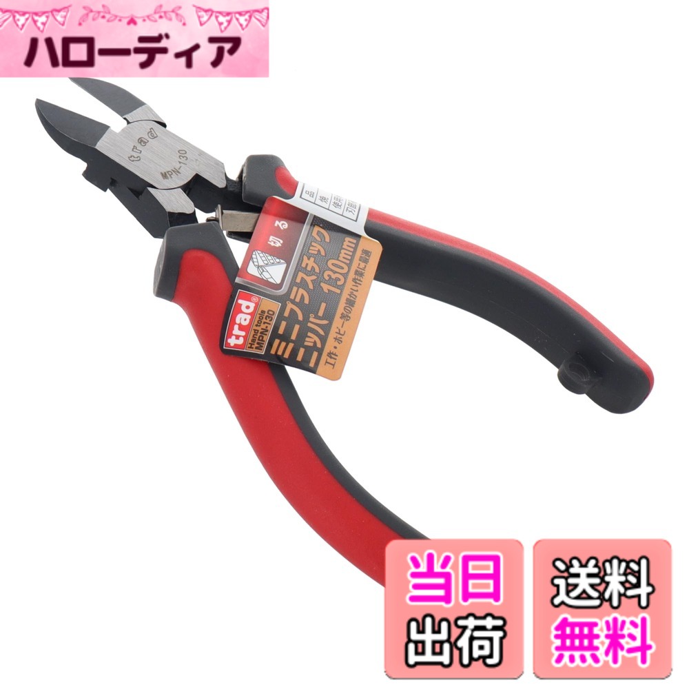 商品情報商品の説明手が疲れにくい二重成形グリップを採用。鋭利な仕上げに適しています。主な仕様 サイズ:130mmbr材質:S55C