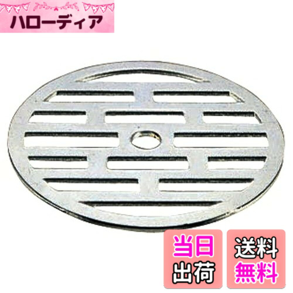 商品情報商品の説明商品紹介 排水用の目皿 直径54mm・厚み1.8mm ご注意（免責）＞必ずお読みください お客様都合のキャンセル・返品に関しましては、メーカーお取り寄せ商品になりますので、ご注文後のお客様都合での返品・交換には応じかねます...