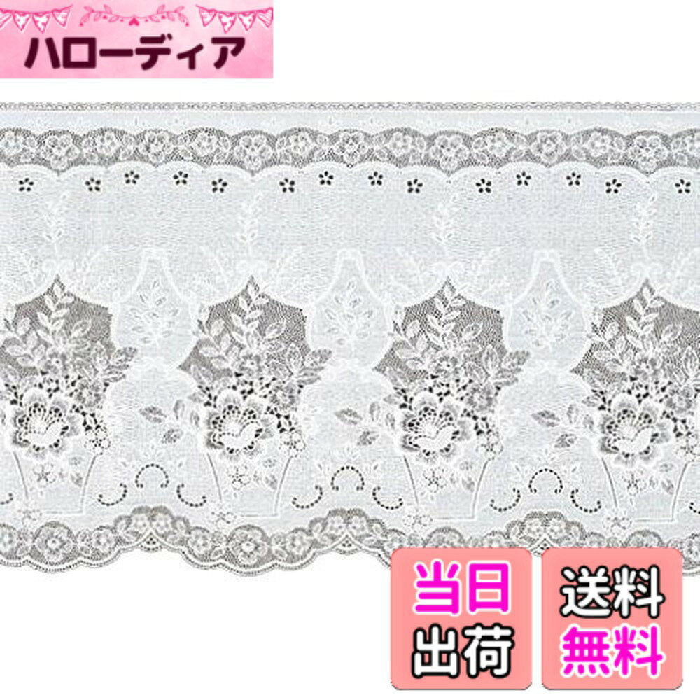 商品情報商品の説明窓を簡単に装飾することができるウインドーレース 粘着剤を使用していないので何度でも貼りなおしでき、はがした後も糊残りの心配がない 抗菌・抗カビ加工付きで水周りにもおすすめ主な仕様 サイズ:90x50cmbr本体重量:0.1...