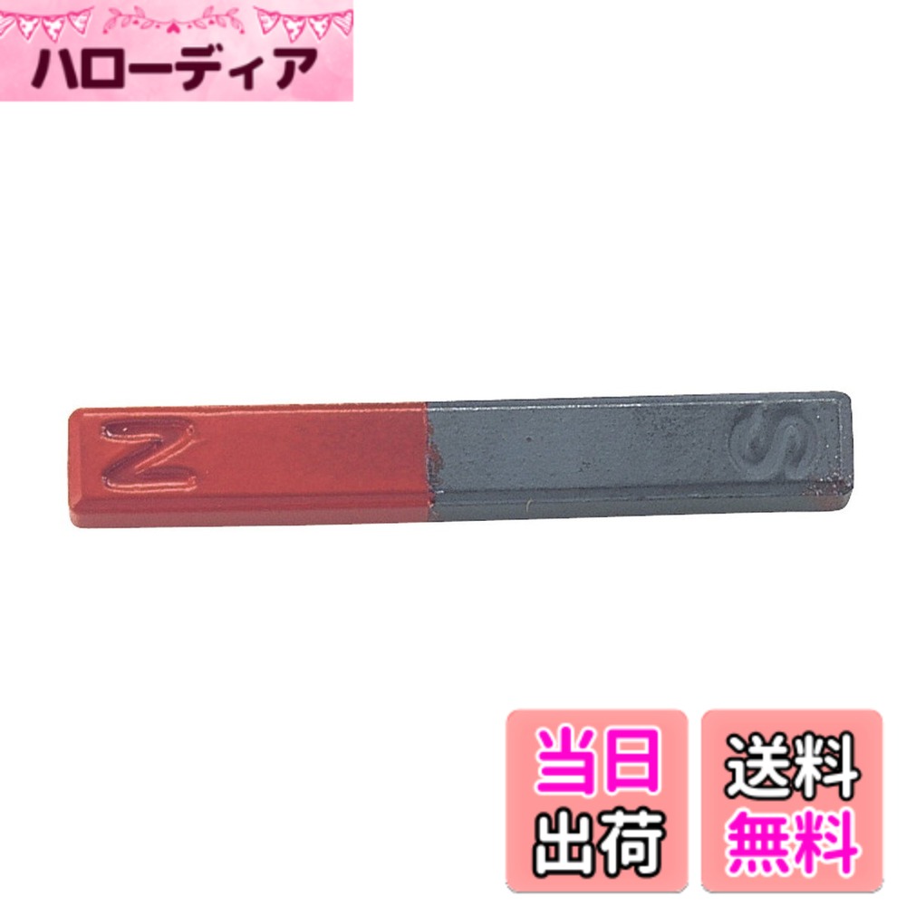 商品情報商品の説明棒フェライト磁石 A ■特徴 小学校3年~主な仕様 仕様:小学校3年~サイズ:58x8x6mm