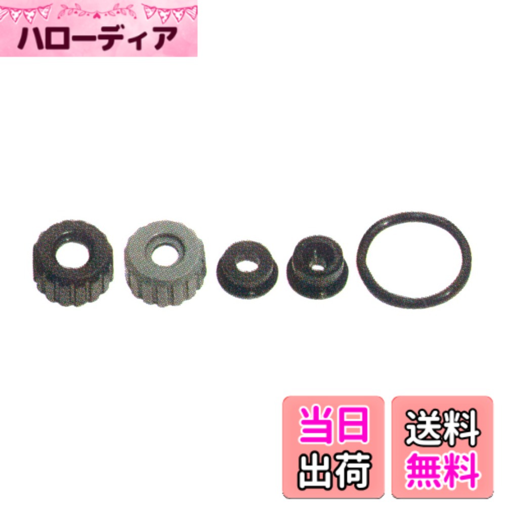 商品情報商品の説明ジョーブローマックス2 (ツインヘッドTRK-JB06採用モデル)用 7:プラスチック口金キャップ(米式) 4:プラスチック口金キャップ(仏式) 5:口金パッキン 6:口金パッキン 35:ピストン用Oリング主な仕様 7:プ...