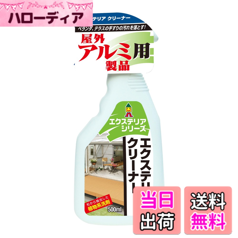 商品情報商品の説明【特長】 ●アルミ製品、バルコニー、ベランダ、テラスの手すりや床、人工木デッキ、雨戸、シャッターなどの黒焼け、花咲、埃、排気ガスの汚れを落します。 ●用途:アルミ製バルコニー、ベランダ、テラスの手すりや床、サンルームの内装...