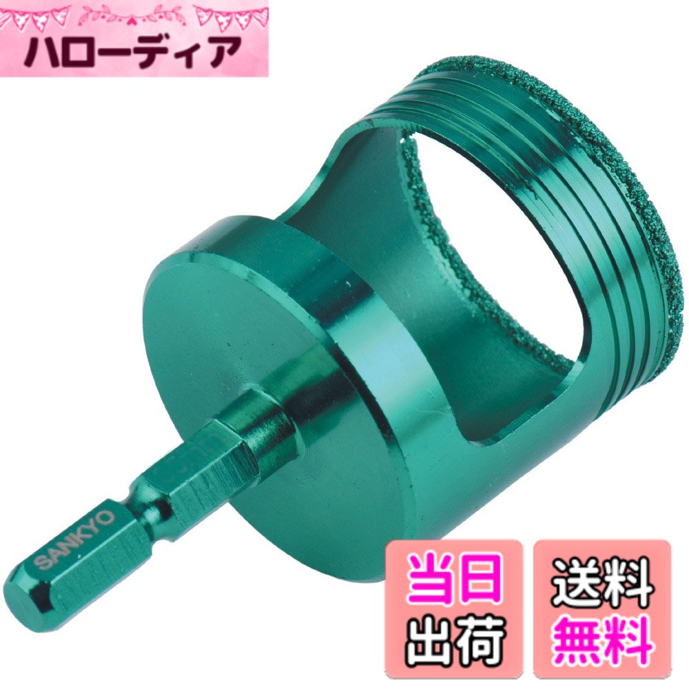 商品情報商品の説明商品の説明 メーカー名:三京ダイヤモンド工業(株) 【特徴】 硬質タイル、磁器タイル、石材タイルの穴あけに最適です。 欠けが少なく仕上がりがきれいです。 硬質タイルもお手持ちのコードレスインパクトドライバー、コードレスドリ...